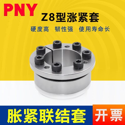 涨紧套TLK133胀套LOCK7免键轴套Z8胀紧连结套涨套KTR206胀紧套