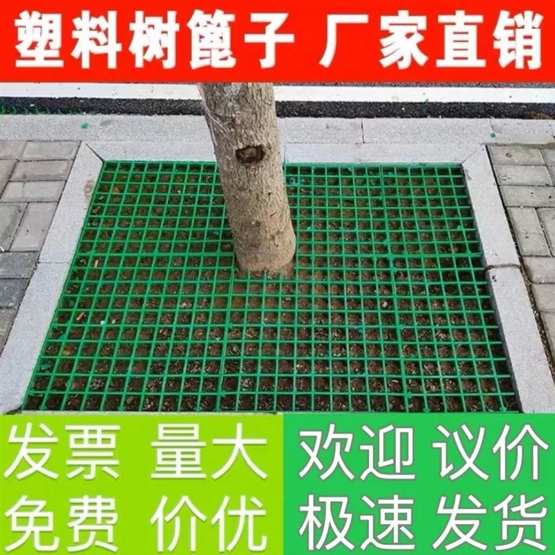 树池篦子护树板树篦子树坑格栅地网护盖板围栏树脂塑料拼接园林绿