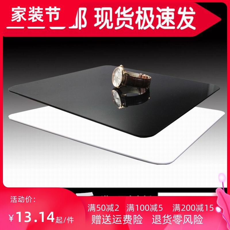 黑色白色镜面板倒影板亚克力板拍照摄影反光板鱼缸背景板哑光定制