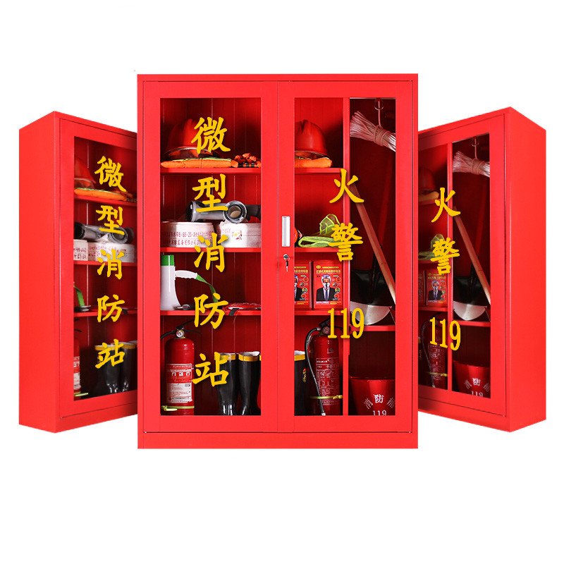 应急物资柜消防柜建筑工地物业加油站微型灭火箱全套消防站工具柜