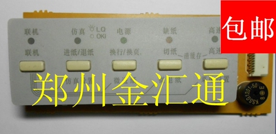 富士通DPK500 DPK510 DPK300 DPK310控制面板 按键板