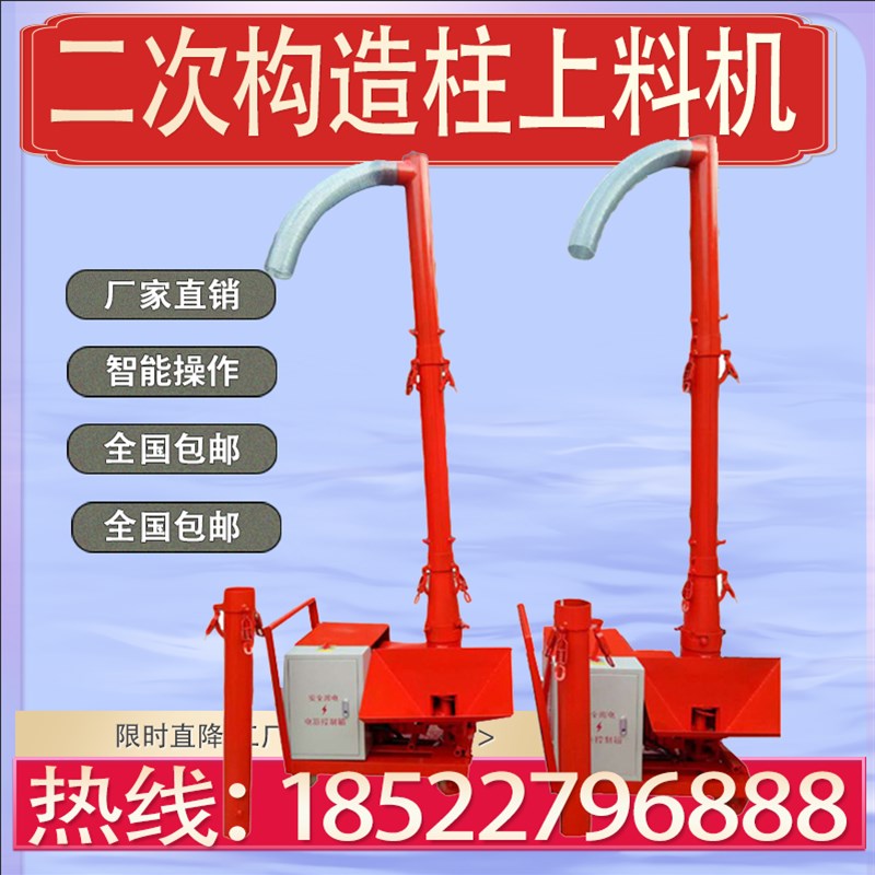 二次构造柱上料机螺旋式细石砂浆输送泵混凝土地泵打灰农用工地室