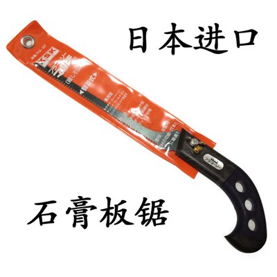 日本进口KSK锯石膏板锯曲线锯尖头锯手动木工锯天花板木锯子窄刃