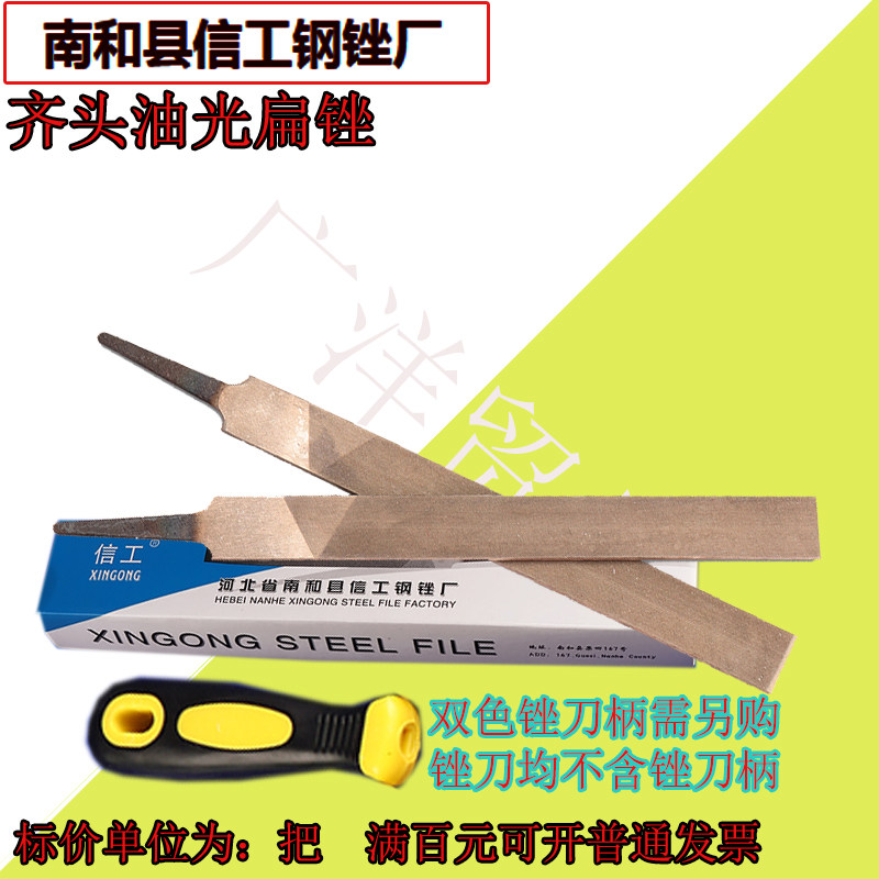 油光锉整形锉米尔锉齐头钢锉超细齿抛光打磨锉刀6寸8寸10寸12寸