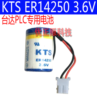 原装 KTS ER14250 3.6V 1/2AA电池台达编程DVP-32EH台达PLC锂电池