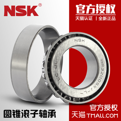 进口日本NSK HR30307 30308 30309 30310 30311J DJ圆锥滚子轴承