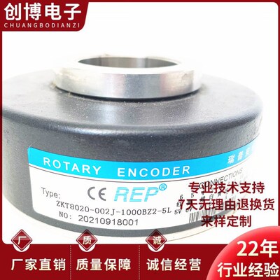 ZKT8020-002J-1000BZ2-5L空心轴REP编码器