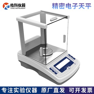 佑科仪器JA2003NJA3003NJA5003N千分之一实验室电子精密天平
