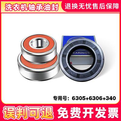 适用于EG8012B29WE,G80629KX12G N海尔滚筒洗衣机轴承油封水/密封