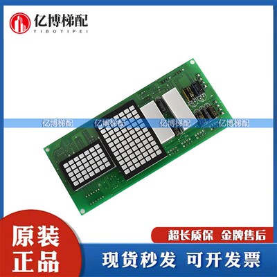 奥的斯电梯 江南快速A3N23710外呼点阵显示板YA3J23709原装 现货