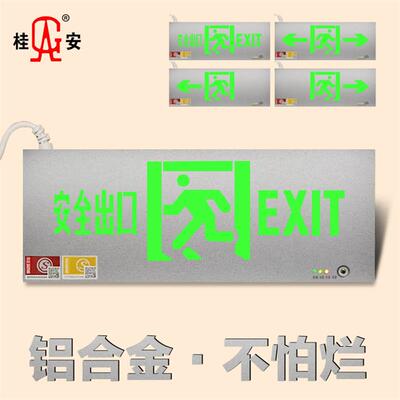 平安桂安疏散指示灯消防发光安全出口标志牌PA-BLZD-I1LROE1-B13