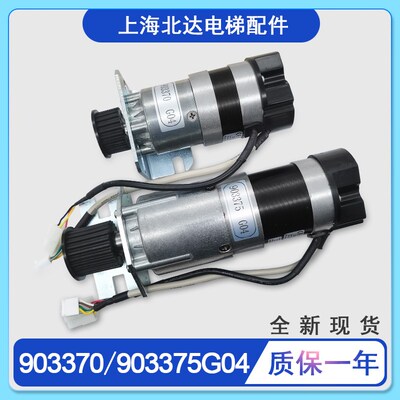 通用电梯门机马达KM903375G04/G03电梯门电机KM903370G04/G03全新