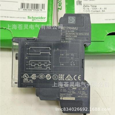A施耐.德E17RAMU E17LMRW RE64717RCMU多R功能紧凑型时间继电器