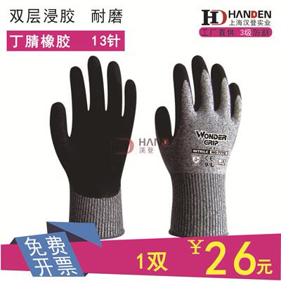 属多力WG-777C防切割手OCS套丁腈涂层柔软透气汽修给冲压金加工