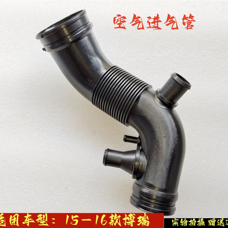 适配吉利博瑞1.8T 空气进气管 空气格J进气硬管 空气滤清器连接管
