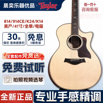 Taylor泰勒814CE/914CE/K24/K14 CE GT811E电箱民谣木吉他泰莱