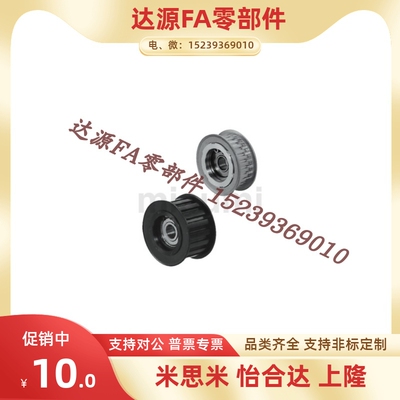 AHTF16 18 20 22 24 25 26 28 30S5M100 150替代米思米惰轮 S5M型