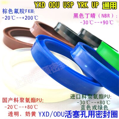 YXD/ODU//U1/USP密封圈155*139*18/143*14/160*144/148*158*145环