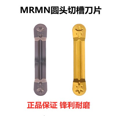 克劳伊不锈钢圆弧割刀片圆头切槽MRMN200/300/400 NC3030 PC9030