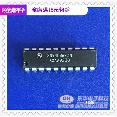 SN74LS623N DIP20原装进口现货具有三态输出的八路总线收发器