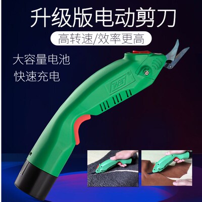 WBT-2 电动剪刀裁布电剪刀修边布料皮革玻纤切裁布机充电锂电池
