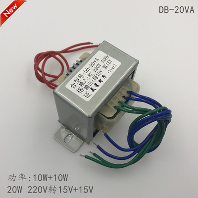 电源变压器 220V转15V 15V 0.67A  20W功率 隔离  独立双电源