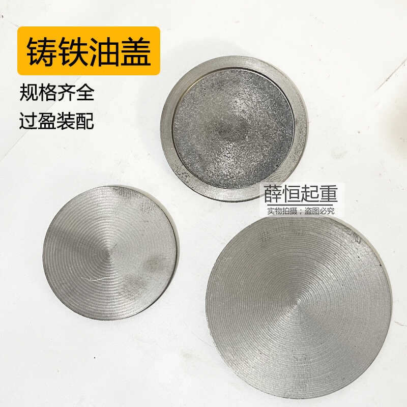 圆形铸铁密封盖/灰铁油盖/铁油封平盖/电动葫芦变速箱密封盖片