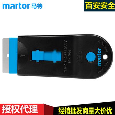 martor马特德国进口地板标签刮刀NO. 5644圆弧形刀尖可伸缩安全刀