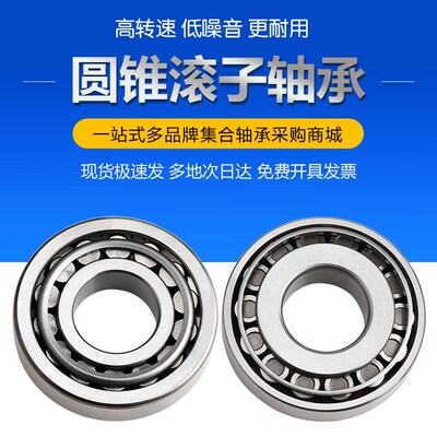 32011X 32012X 32013X 32014X 32015X 32016X 32017X圆锥滚子轴承