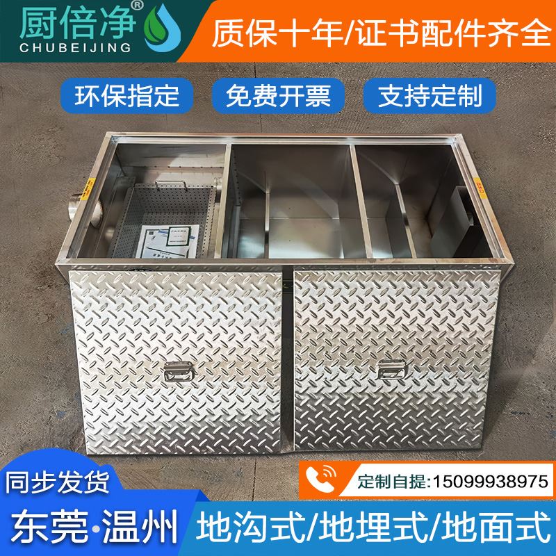 304不锈钢地埋式隔油池餐饮厨房地沟款油水分离器饭店三级沉淀池