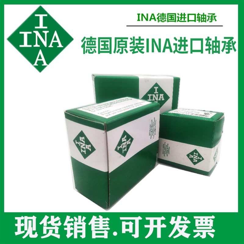 INA进口平面推力滚针轴承AXK3552/4060/4565/5070/5578/6085/+2AS