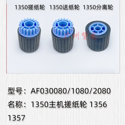 适用于 理光pro8100 8110 8210 8220 8310 8320大容量 纸盒搓纸轮