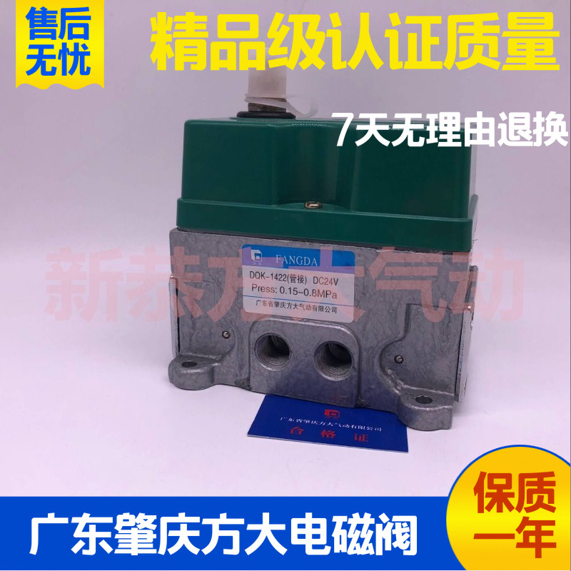 方大型电磁阀DQK-2622b/1322/1422/2422/1442/2642/1432C/ 1332