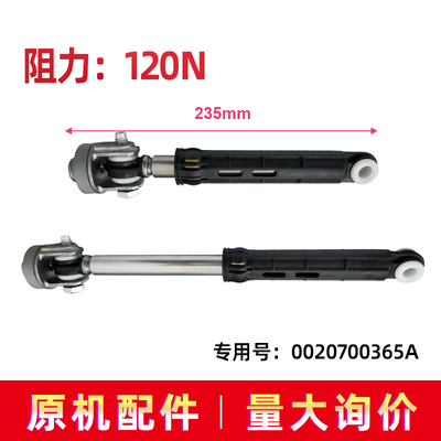 适用XQG50-B600A/BS708B/808B/1008B海尔滚筒洗衣机减震器避震杆