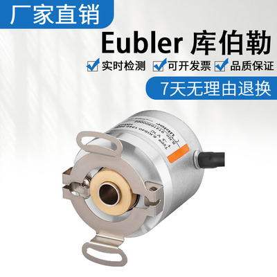 库伯勒空心轴8.KIH40.5442.1000编码器替代款质保一年