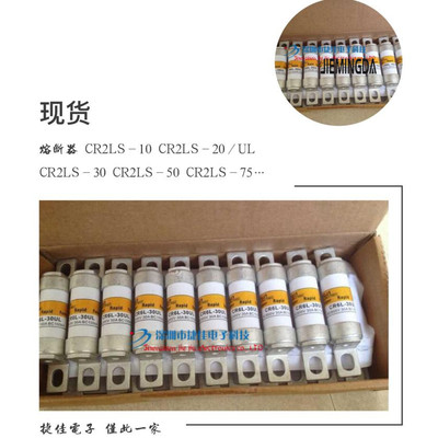 熔断器CR2L-30 CR2L-50 CR2L-75 CR2L-100 CR2L-150 CR2L-200现货