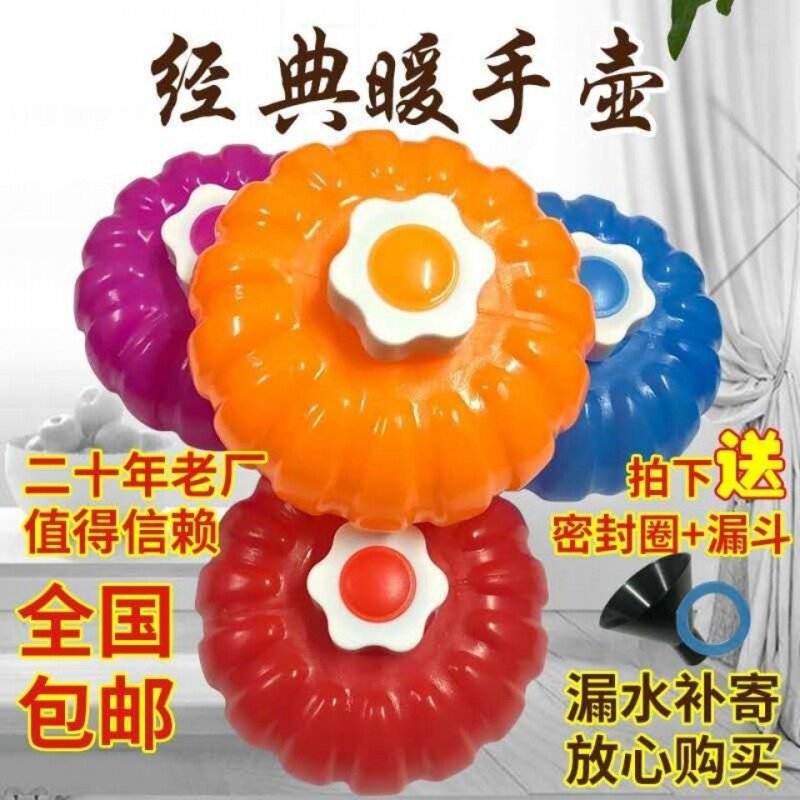小号塑料加厚热水焐暖手壶暖脚暖被窝暖手宝烫壶注水汤婆子