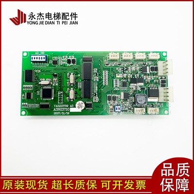 江南快速奥的斯电梯外呼点阵显示板 A3N23710/YA3J23709 A3 原装