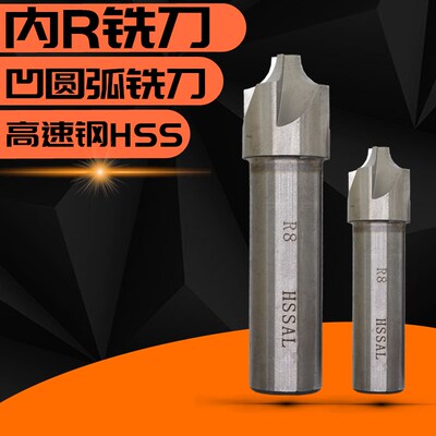 西南超硬内R铣刀 凹圆弧铣刀全磨R刀内R倒角刀R1 R2 R3 R4 R5 R10