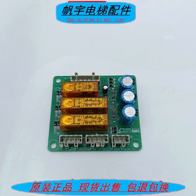 杭州西奥电梯优迈轿厢再平层意外移动板UCM-A V1.0 /LVCT1 V1.1