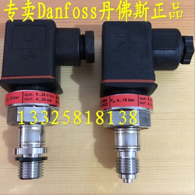 丹佛斯水泵压力变送器MBS1900 0- 4/10/16/25bar  25BAR