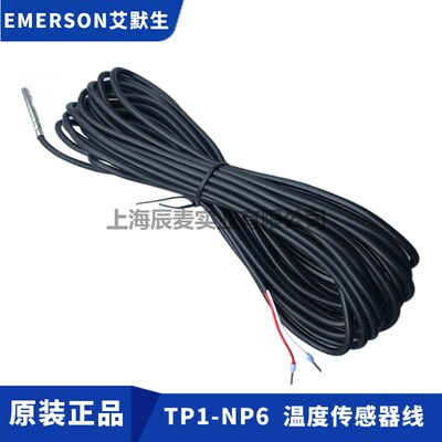 EMERSON艾默生TP1-NP6温度传感器温度连接ECN-N60传感器线6米