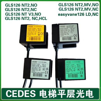 富士达电梯瑞电士光电开关 CEDES平层感应器 GLS126NT2.NC.NO HCL
