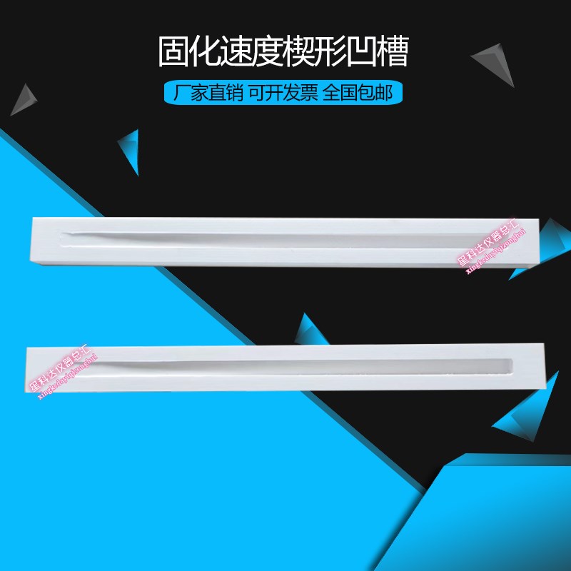 楔形凹槽固化速度楔形凹槽楔形槽胶粘剂楔形凹槽