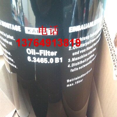 凯撒螺杆机油滤6.3465.0.B1滤清器过滤器芯空压机配件三滤保养件