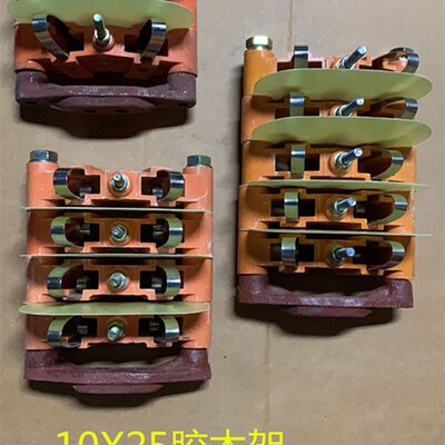B型号10X25碳刷架 胶木架 玻璃钢架带压簧  加1片绝缘片另收2元