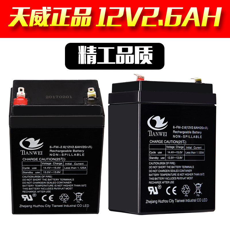 12V2.6AH蓄电池2.2AH广场舞电瓶LED灯带移动音箱消防电梯后备电池