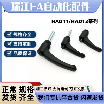 圆弧手柄HAD11/HAD12-M4/M5/M6/M8/M10/M12-L12L16L20L25L32L4050