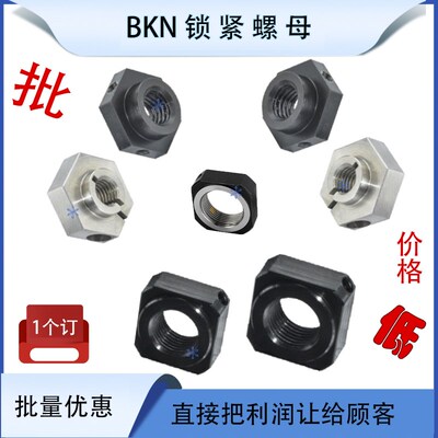 锁紧螺母BKN01 06 11 21 26 31-M3 4 5 6 8 10 12 16 20 24 30 40