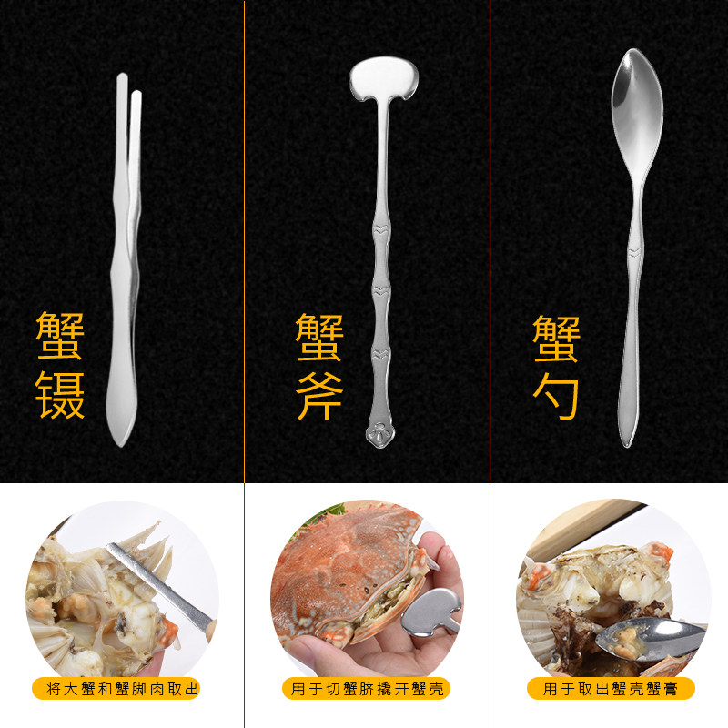 蟹八件不锈钢吃蟹专用工具家用开剥螃蟹大闸蟹夹钳子拆蟹神器套装